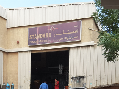 Standard Steel Fabrication Company(Chemical & Metal Companies) in Al ...