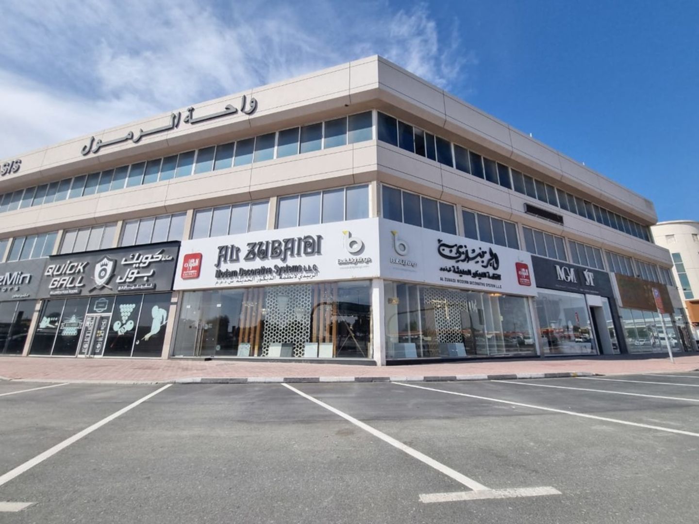 Time Electro & Contracting Company(Engineering Consultants) in Umm ...