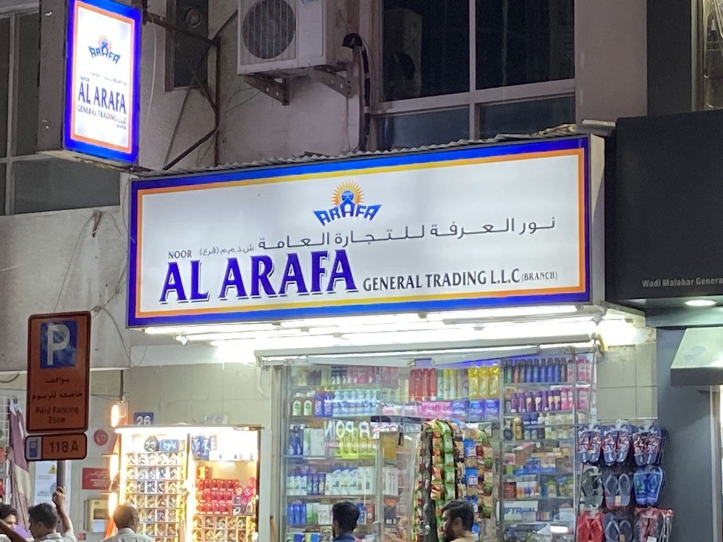 Noor Al Arafa General Trading(Supermarkets, Hypermarkets & Grocery Stores) in Naif, Dubai - HiDubai