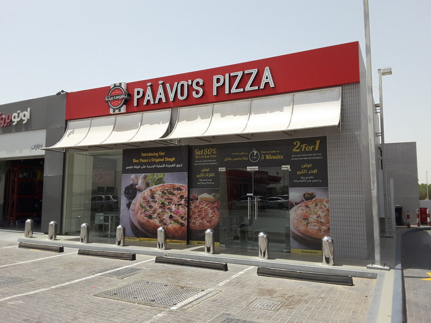 Paavo's Pizza(Restaurants & Bars) in Al Warqa'a 4, Dubai - HiDubai