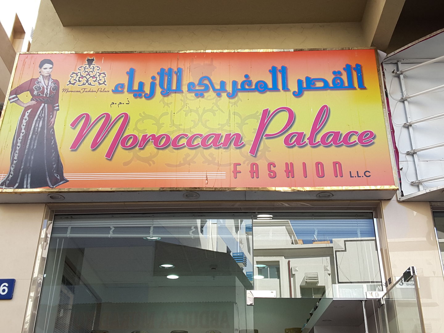 Moroccan Palace Fashion(Tailoring) in Al Murar, Dubai - HiDubai