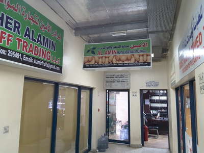 Al Amin Fruits & Vegetables Trading(Distributors & Wholesalers) in Ras Al Khor Industrial 3 ...