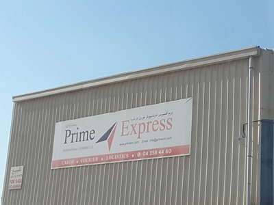 Prime Express Cargo Warehouse(Courier & Delivery Services) in Al Qusais ...