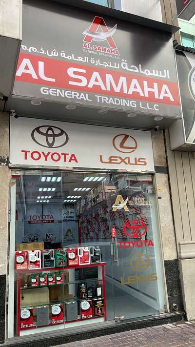 Al Samaha General Trading(Distributors & Wholesalers) in Naif, Dubai ...