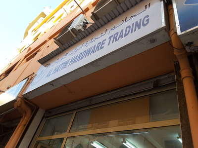Al Hatim Hardware Trading(Construction & Building Material Trading) in ...
