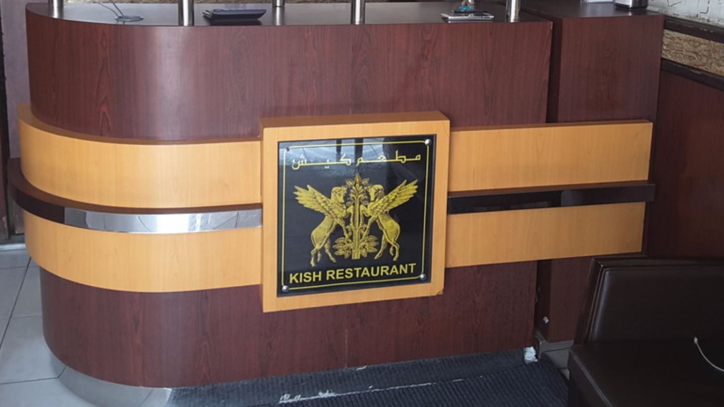 Kish Restaurant(Restaurants & Bars) in Al Warqa'a 1, Dubai - HiDubai