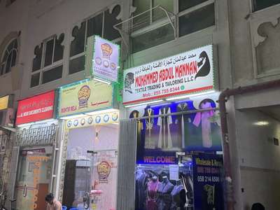 Muhammed Abdul Mannan Textile Trading & Tailoring(Apparel) in Naif ...