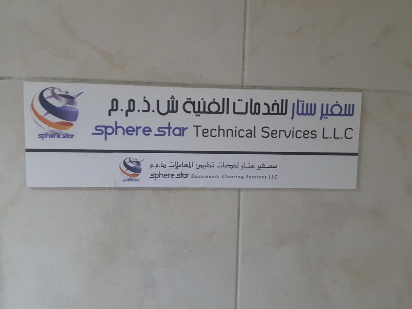 Sphere Star Technical Services(Handyman & Maintenance Services) in Hor ...