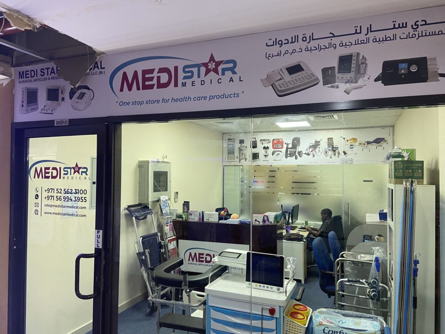 Medi Star Medical, Surgical Articles & Requisites Trading(Distributors ...