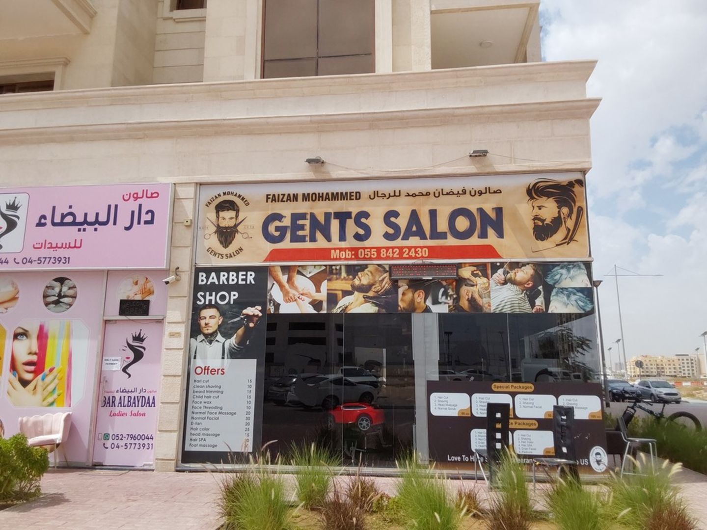 Faizan Mohammed Gents Salon(Beauty Salons) in International City Phase 2, Dubai - HiDubai