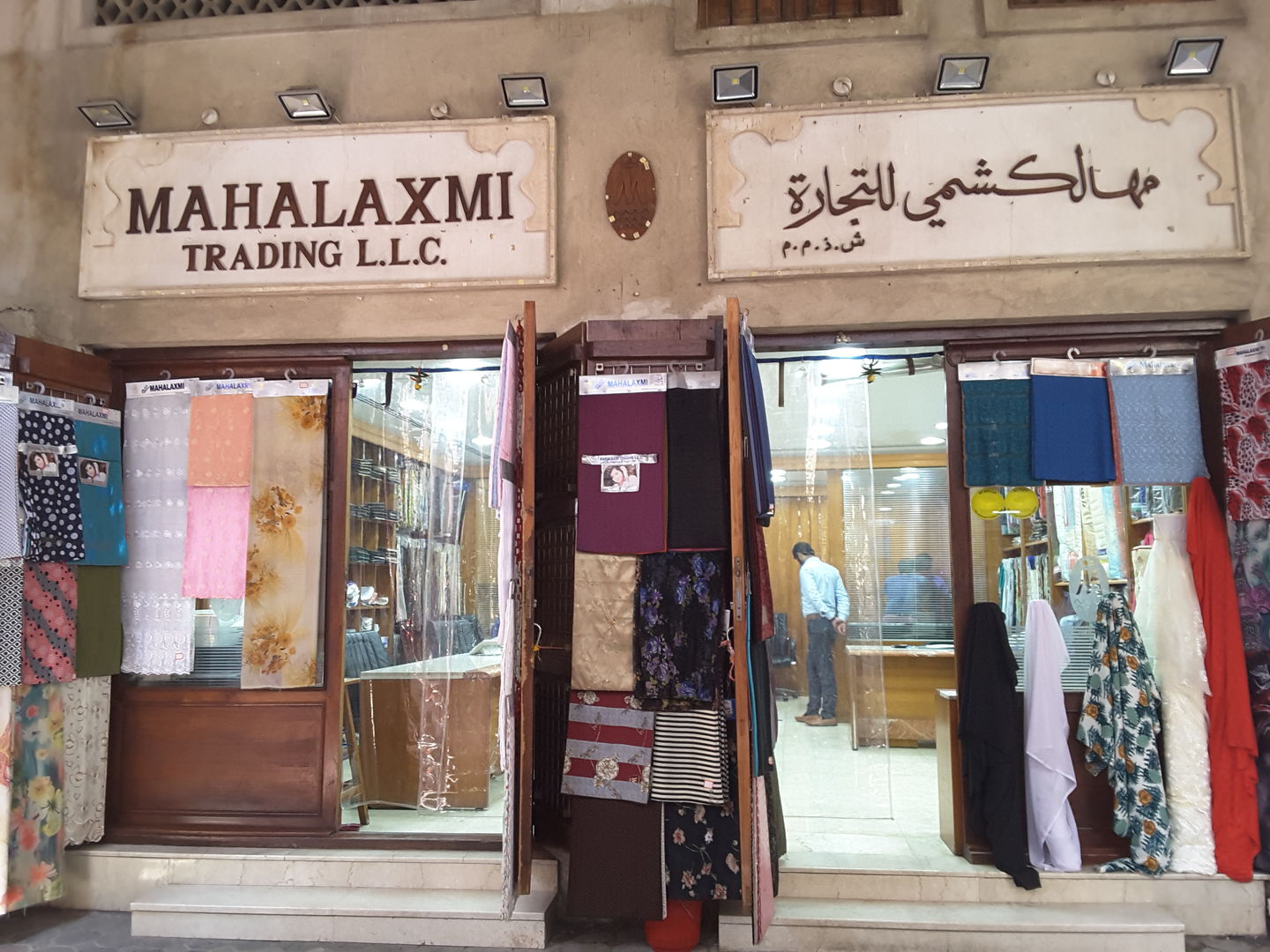 Mahalaxmi Trading(Distributors & Wholesalers) in Meena Bazar (Al Souq ...