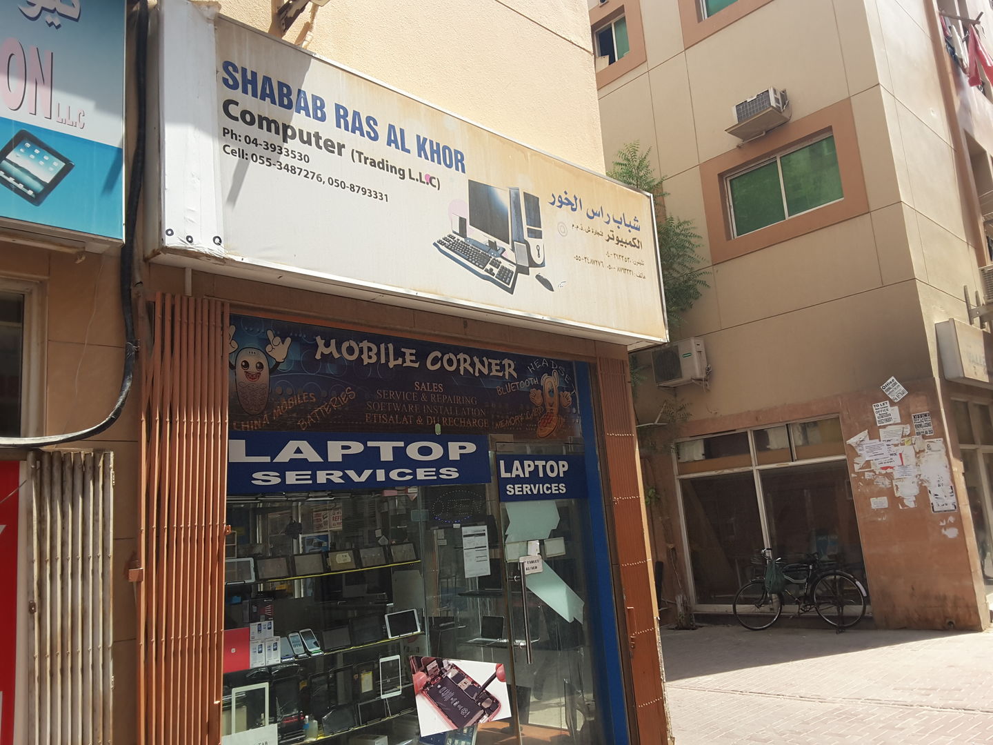 Shabab Ras Al Khor Computer Trading(Consumer Electronics) in Al Raffa ...