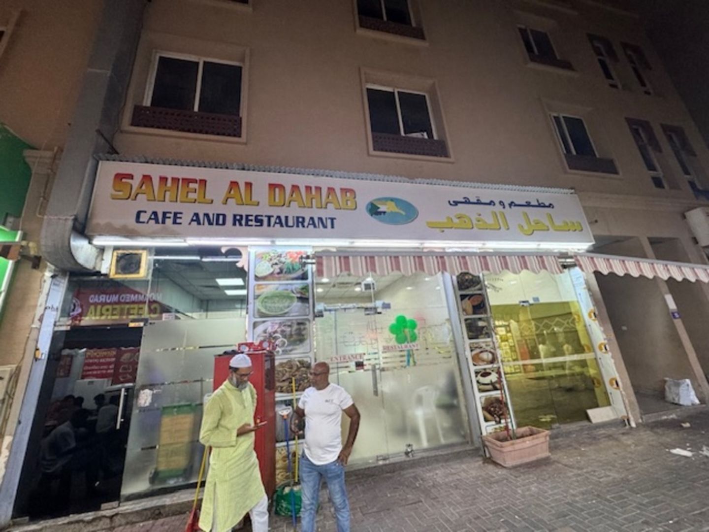 Sahel Al Dahab Cafe And Restaurant(Restaurants & Bars) in Al Daghaya ...