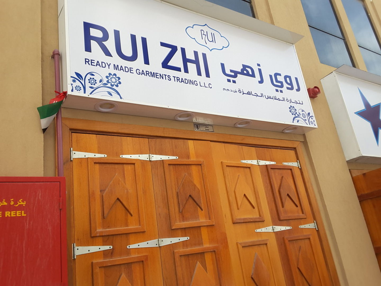 Rui Zhi Ready Made Garments Trading(Distributors & Wholesalers) in ...