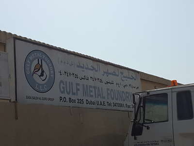 Gulf Metal Foundry(Chemical & Metal Companies) in Al Quoz 2, Dubai ...