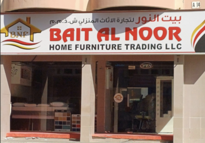 Bait Alnoor Home Furniture Trading(Furniture & Décor) in Al Karama ...