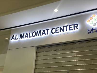 Al Malomat Center(Business Setup And PROs) in Mankhool, Dubai - HiDubai