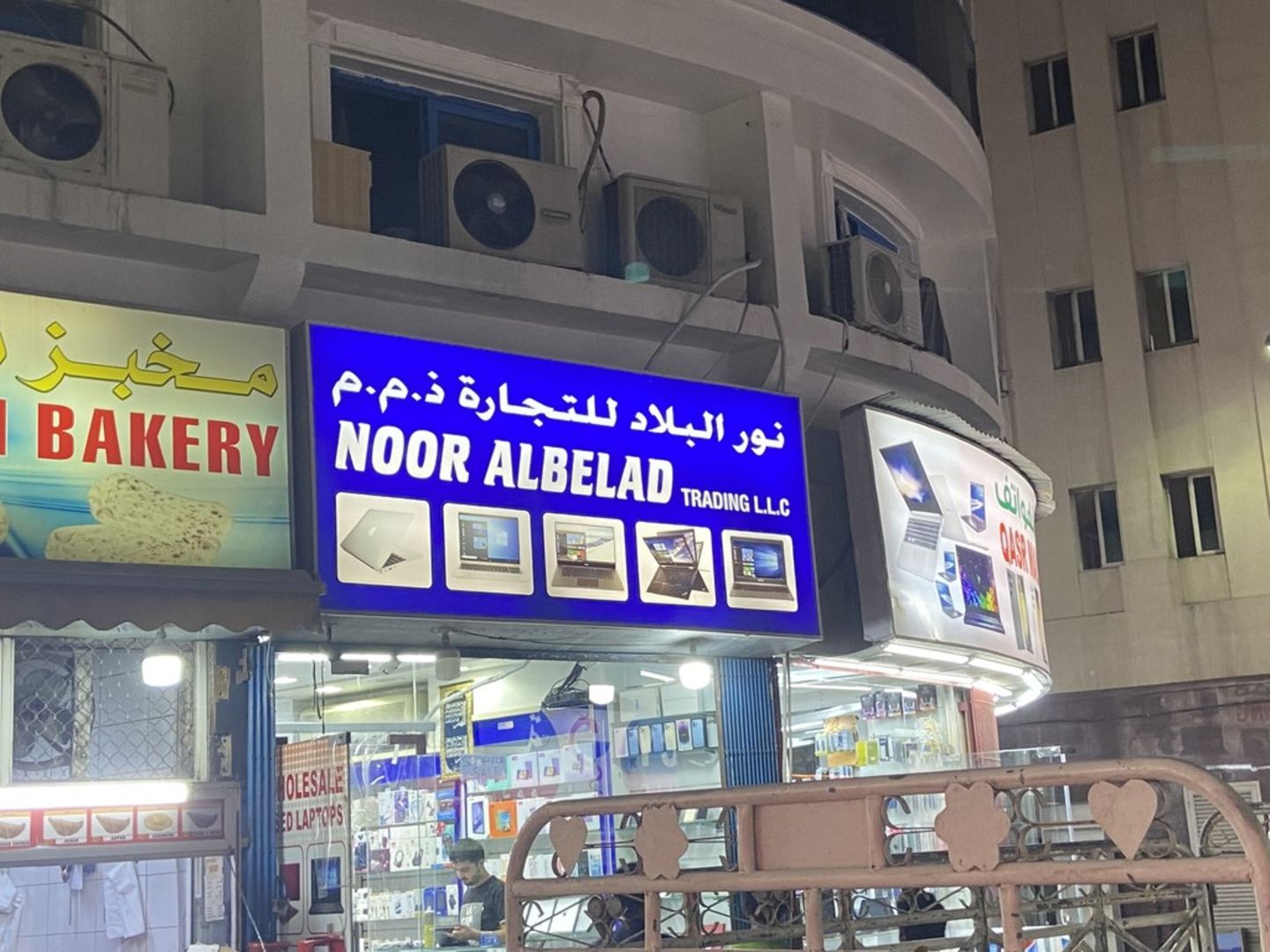 Noor Albelad Trading(Consumer Electronics) in Naif, Dubai - HiDubai