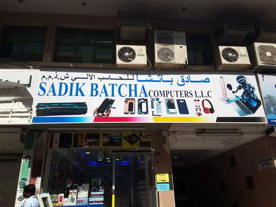Sadik Batcha Computers(Consumer Electronics) in Al Fahidi (Al Souq Al Kabeer), Dubai - HiDubai