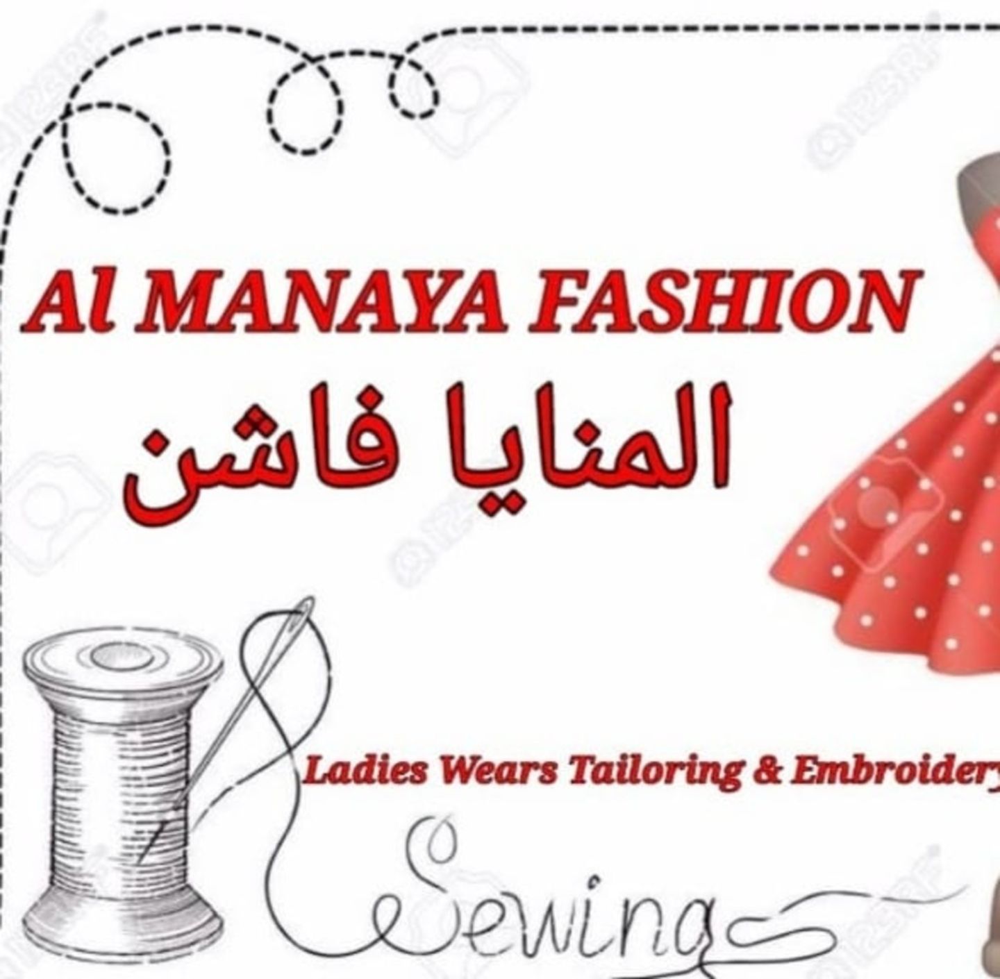 Al Manaya Fashion(Tailoring) in Al Karama, Dubai - HiDubai