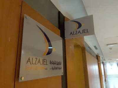 Al Zajel Foodstuff Trading(Food Stuff Trading) in Port Saeed, Dubai ...