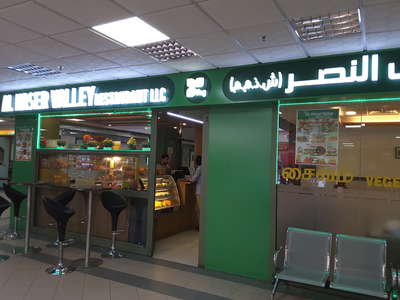 Al Naser Valley Restaurant(Restaurants & Bars) in Al Quoz Industrial 3 ...