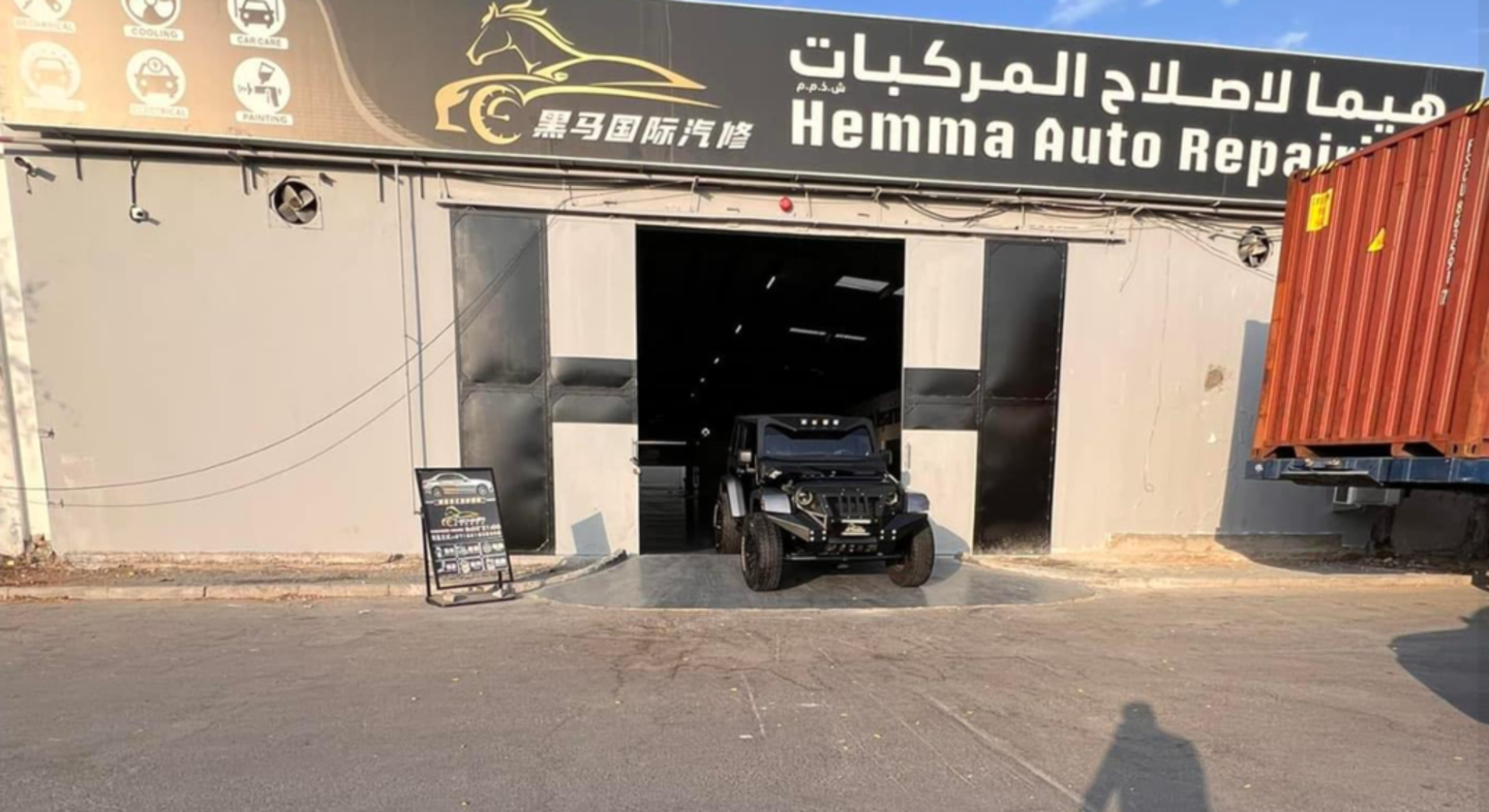 Hemma Auto Repairing(Car Assistance & Repair) in Umm Ramool, Dubai ...