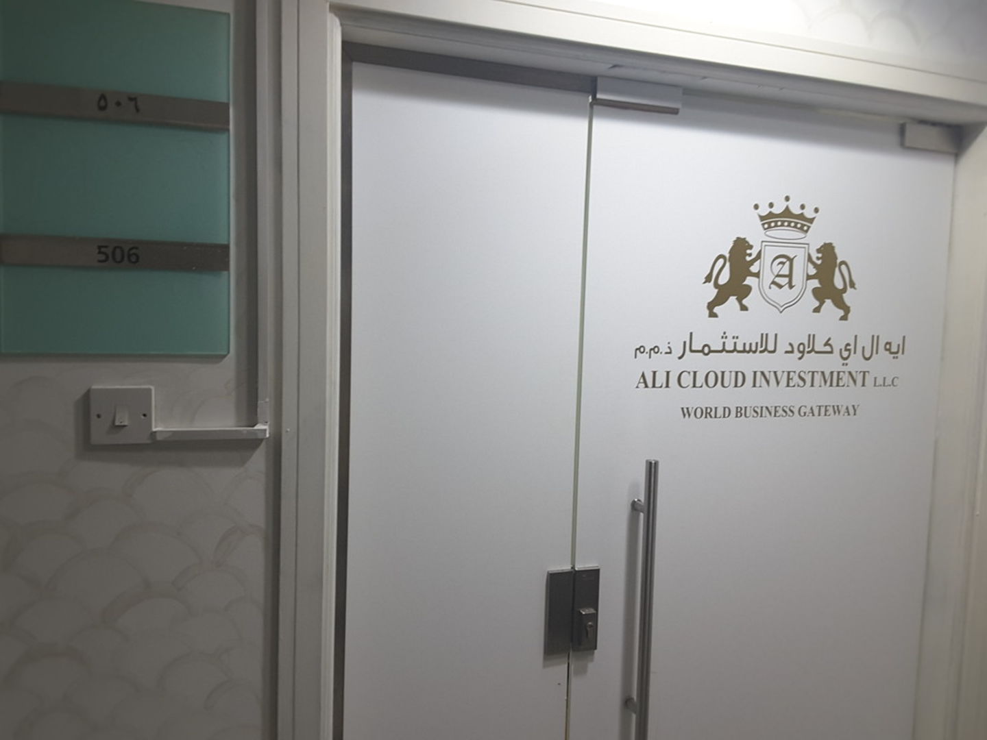 Ali Cloud Investment(Financial Services) in Al Garhoud, Dubai - HiDubai