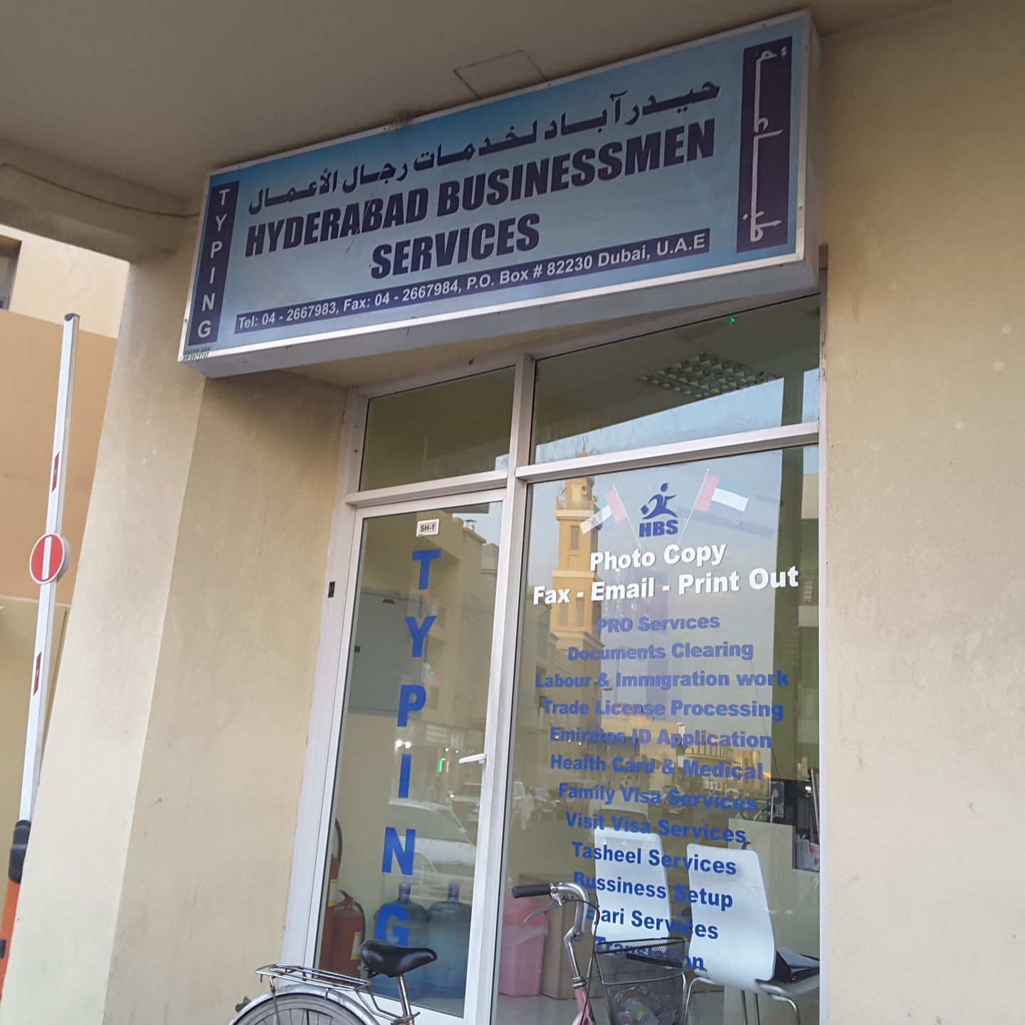 Hyderabad Businessmen Services(Business Setup And PROs) in Hor Al Anz ...