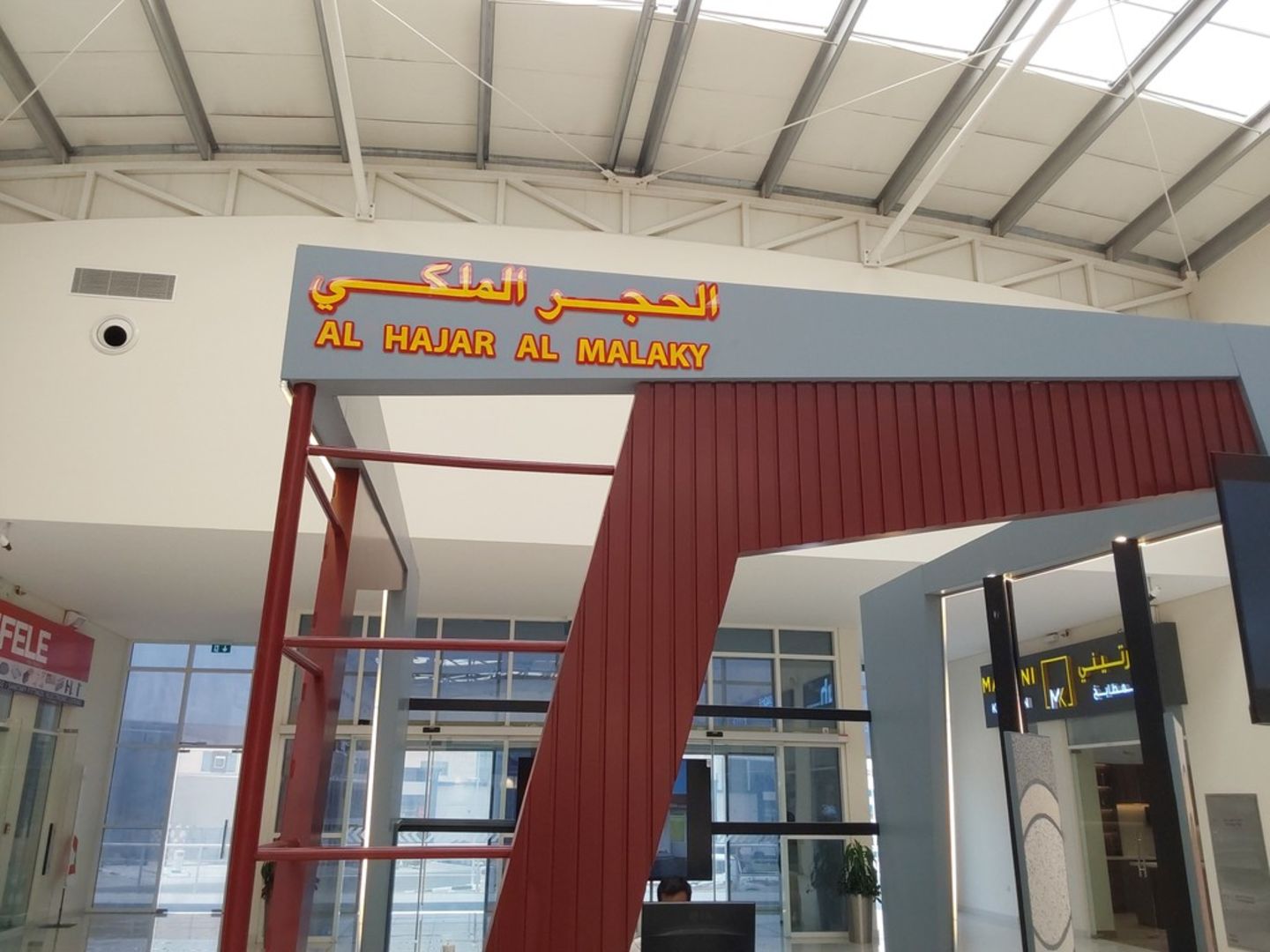 Al Hajar Al Malaky Marble & Natural Stones Trading(Interior Designers ...