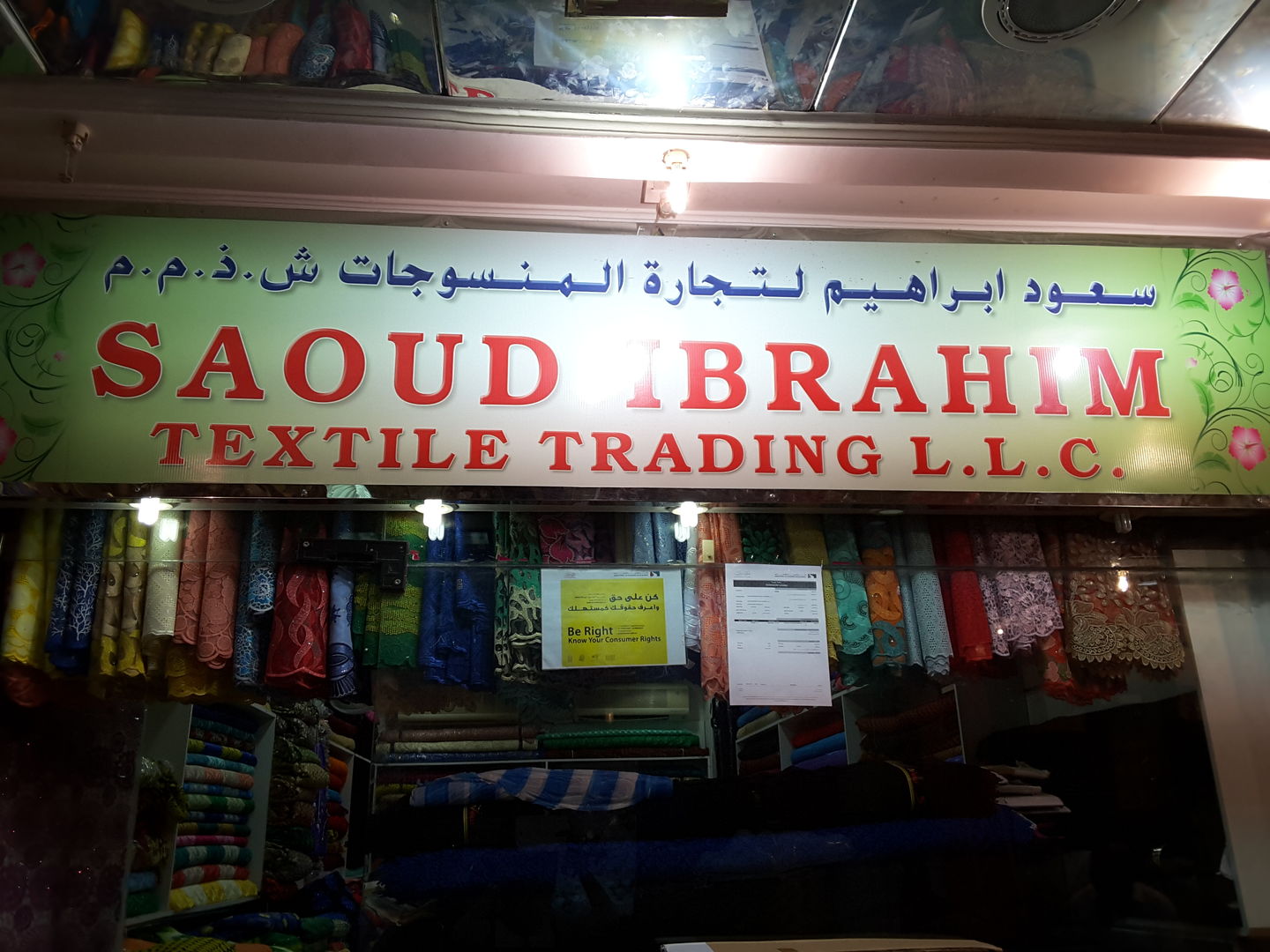 Saoud Ibrahim Textile Trading(Apparel) in Al Sabkha, Dubai - HiDubai