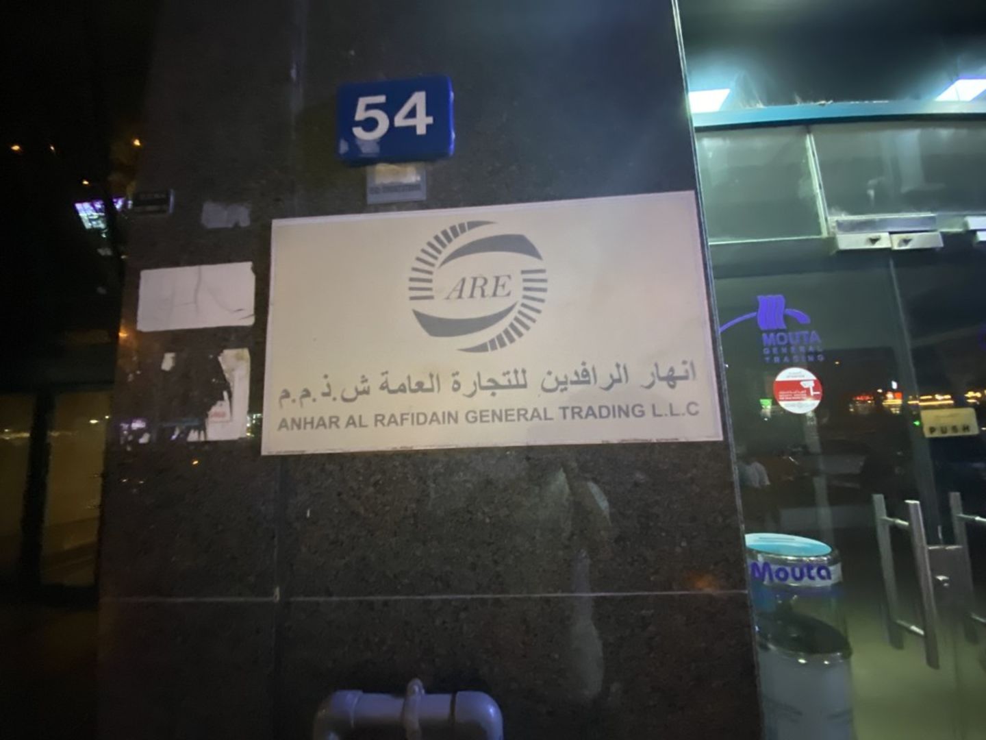 Anhar Al Rafidain General Trading(Distributors & Wholesalers) in Al ...