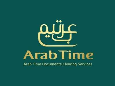 Arab Time Document Clearing Services(Business Setup And PROs) in Port ...