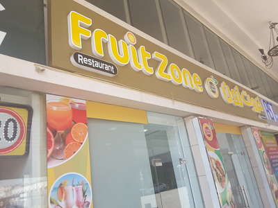 Fruit Zone Restaurant(Restaurants & Bars) in Al Garhoud, Dubai - HiDubai