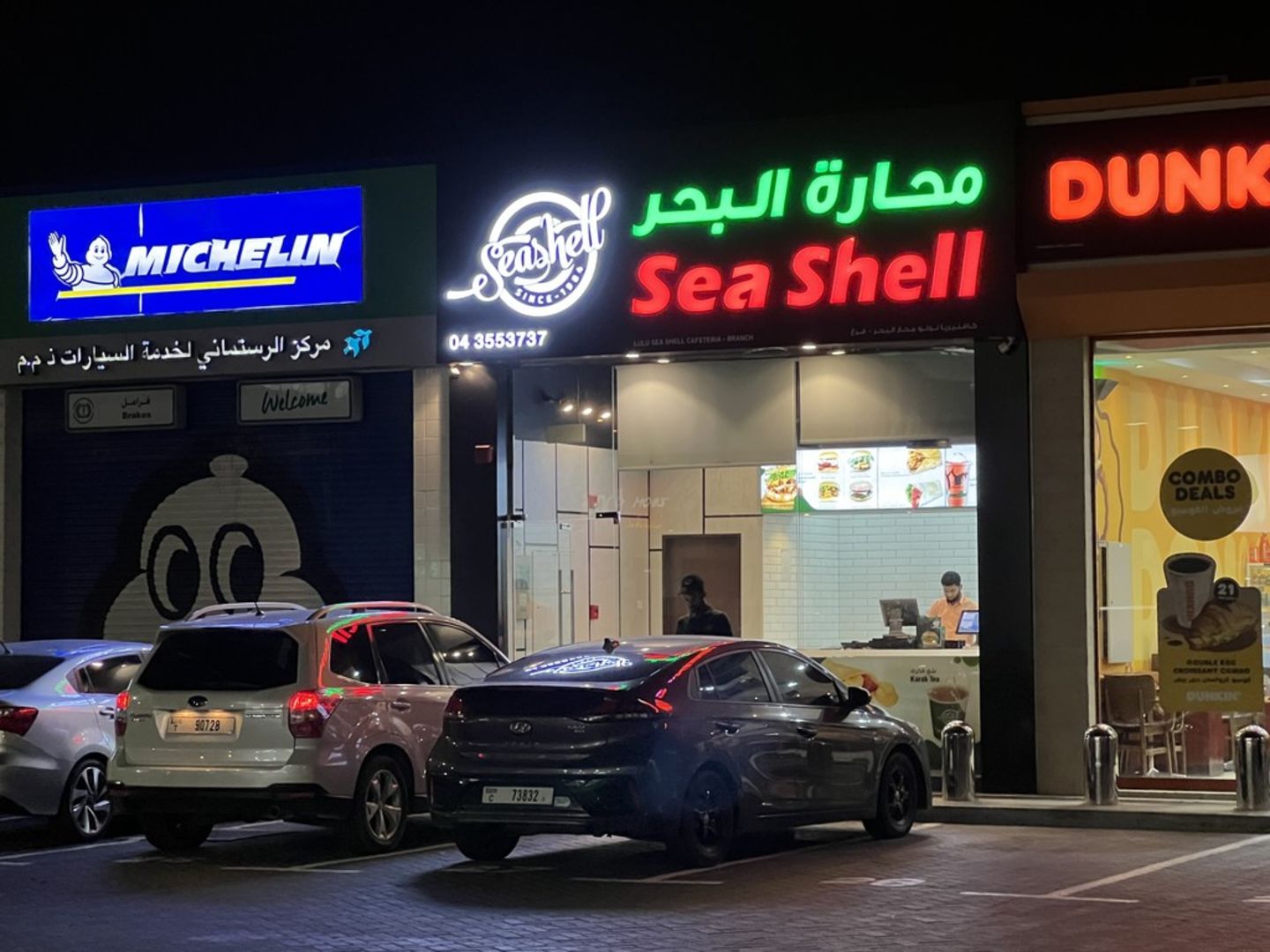 Lulu Sea Shell Cafeteria(Cafeterias) in Dubai Silicon Oasis (Nadd Hessa ...