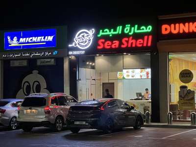 Lulu Sea Shell Cafeteria(Cafeterias) in Dubai Silicon Oasis (Nadd Hessa ...
