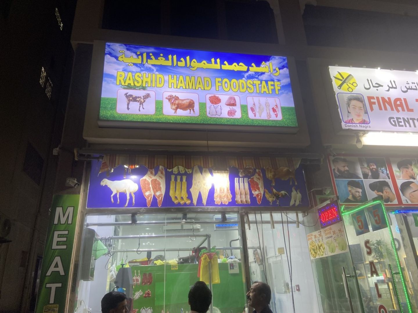 Rashid Hamad Foodstaff(Food Stuff Trading) in Naif, Dubai - HiDubai