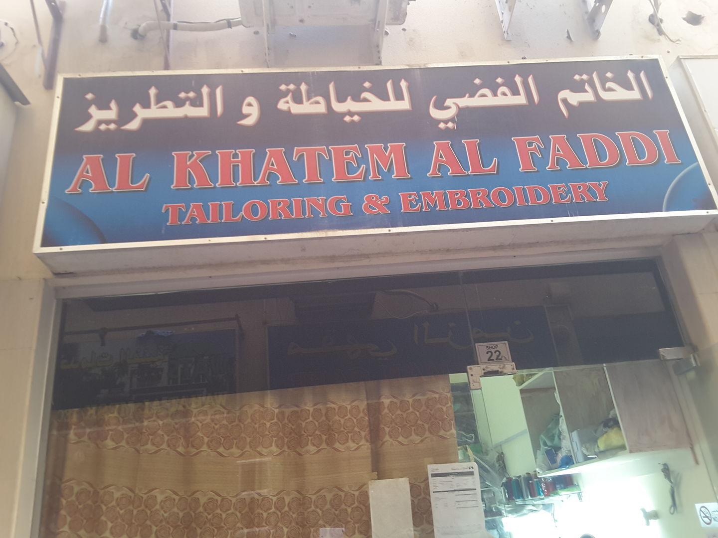 Al Khatem Al Faddi Tailoring & Embroidery(Tailoring) in Al Murar, Dubai ...