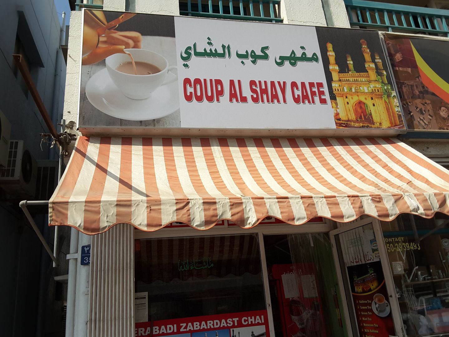 Coup Al Shay Cafe(Cafeterias) in Hor Al Anz, Dubai - HiDubai
