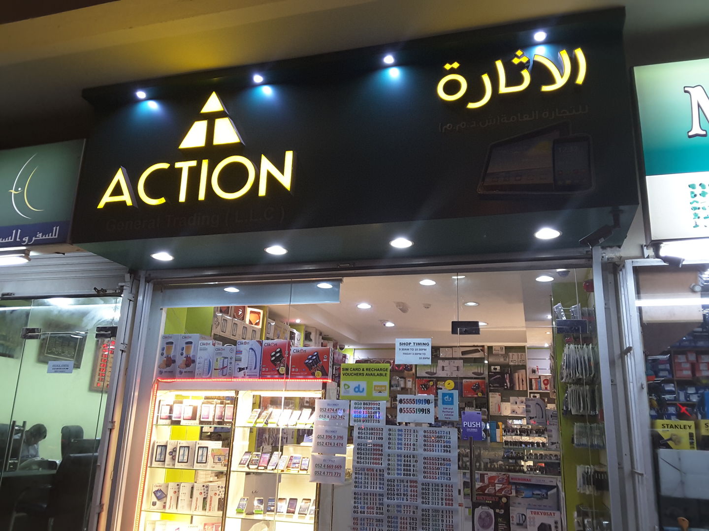 Action General Trading(Distributors & Wholesalers) in Al Qusais ...