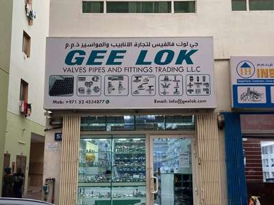 Gee Lok Valves Pipes And Fittings Trading(Hardware & Fittings) in Naif ...