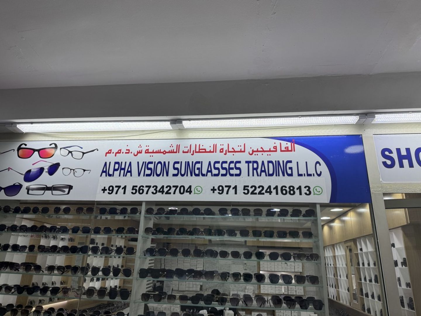 Alpha Vision Sunglasses Trading(Watches & Eyewear) in Naif, Dubai - HiDubai