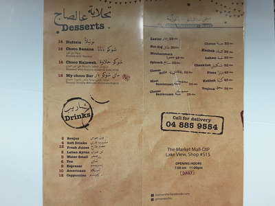 Manaesho Restaurant(Restaurants & Bars) in Green Community (Dubai ...