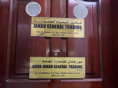 Noor Janan General Trading(Shipping) in Al Rigga, Dubai - HiDubai