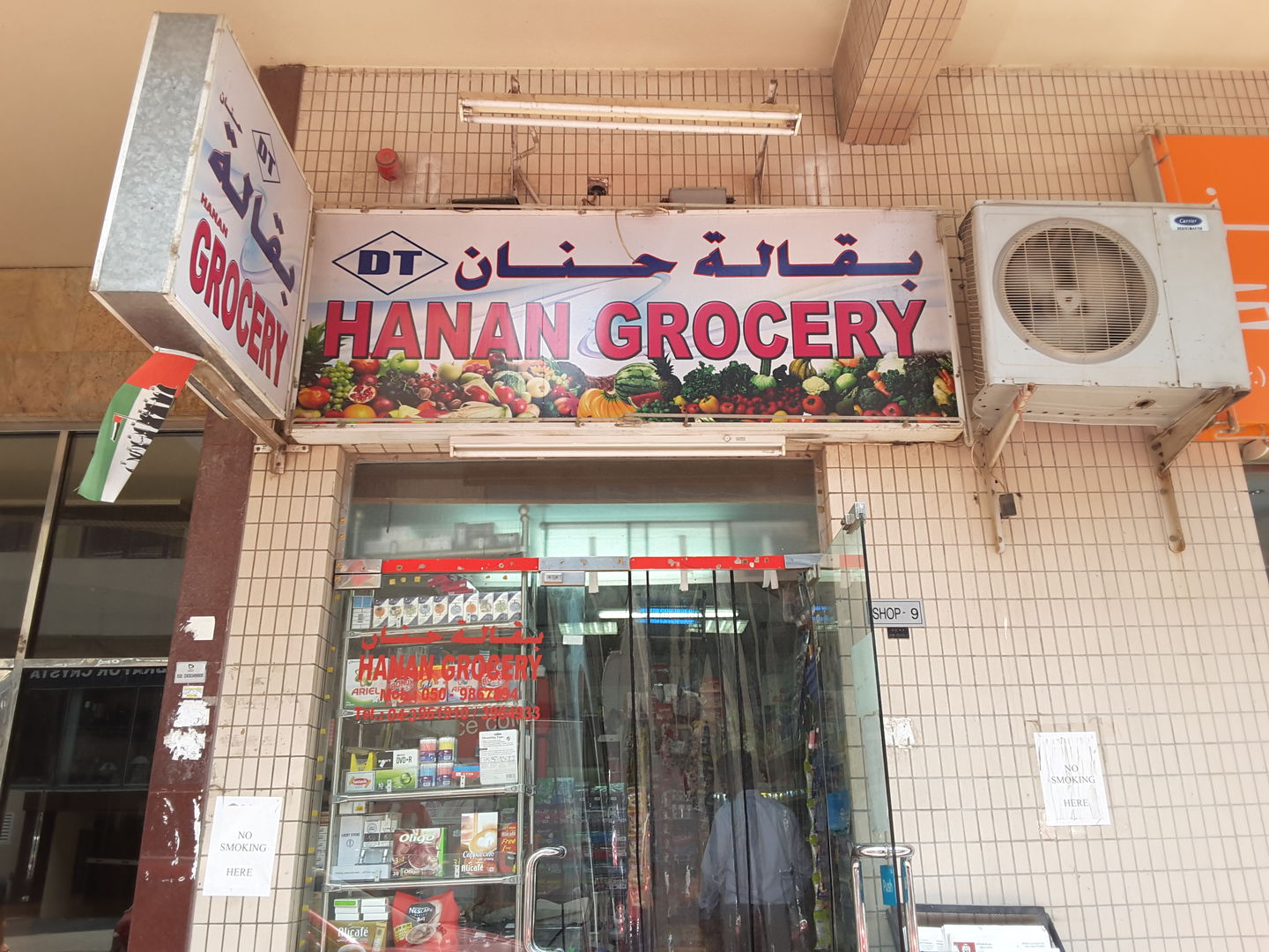 Hanan Grocery(Supermarkets, Hypermarkets & Grocery Stores) in Al Karama ...
