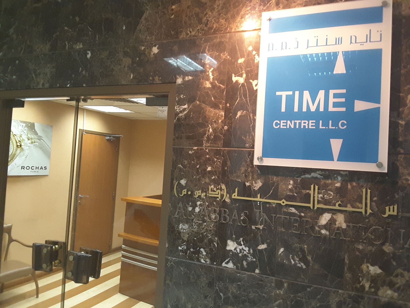 Time Centre(Watches & Eyewear) in Mankhool, Dubai - HiDubai