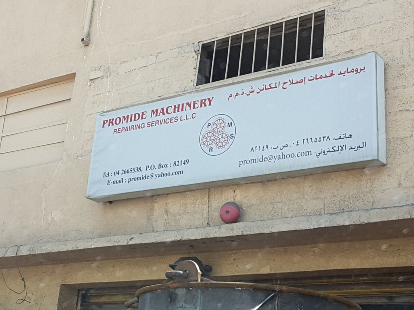 Promide Machinery Repairing Services(Construction & Renovation) in Al ...