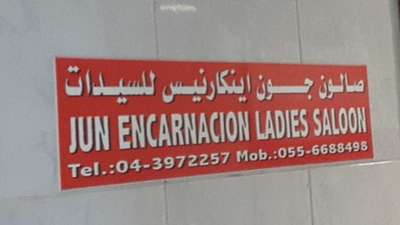 Jun Encarnacion Ladies Salon(Beauty Salons) in Al Karama, Dubai - HiDubai