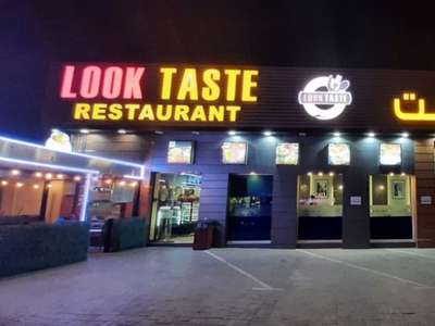 Look Taste Restaurant(Restaurants & Bars) in Al Nahda 2, Dubai - HiDubai