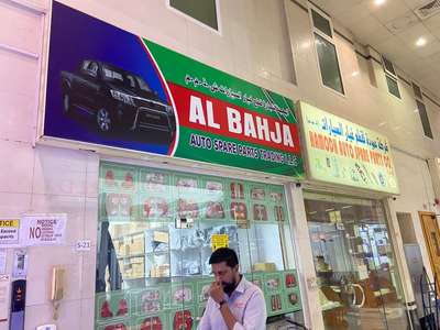 Al Bahja Auto Spare Parts Trading(Auto Spare Parts & Accessories) in ...